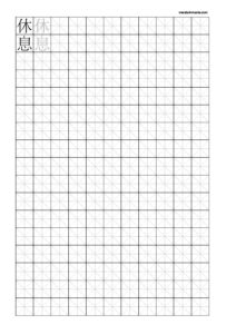 Xiuxi | MandarinMania.com