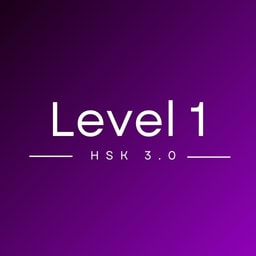 HSK 3.0 Word Lists