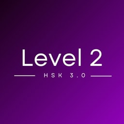 HSK 3.0 Word Lists